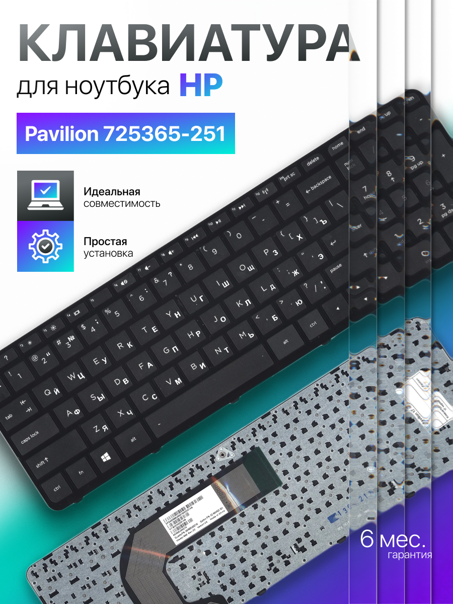 Клавиатура для ноутбука HP Pavilion 725365-251 , чёрная, с рамкой