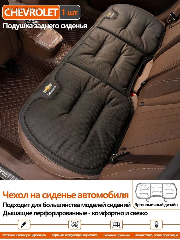 Автомобильный чехол на Задние сиденья, Перфорированная экокожа, 1 шт.