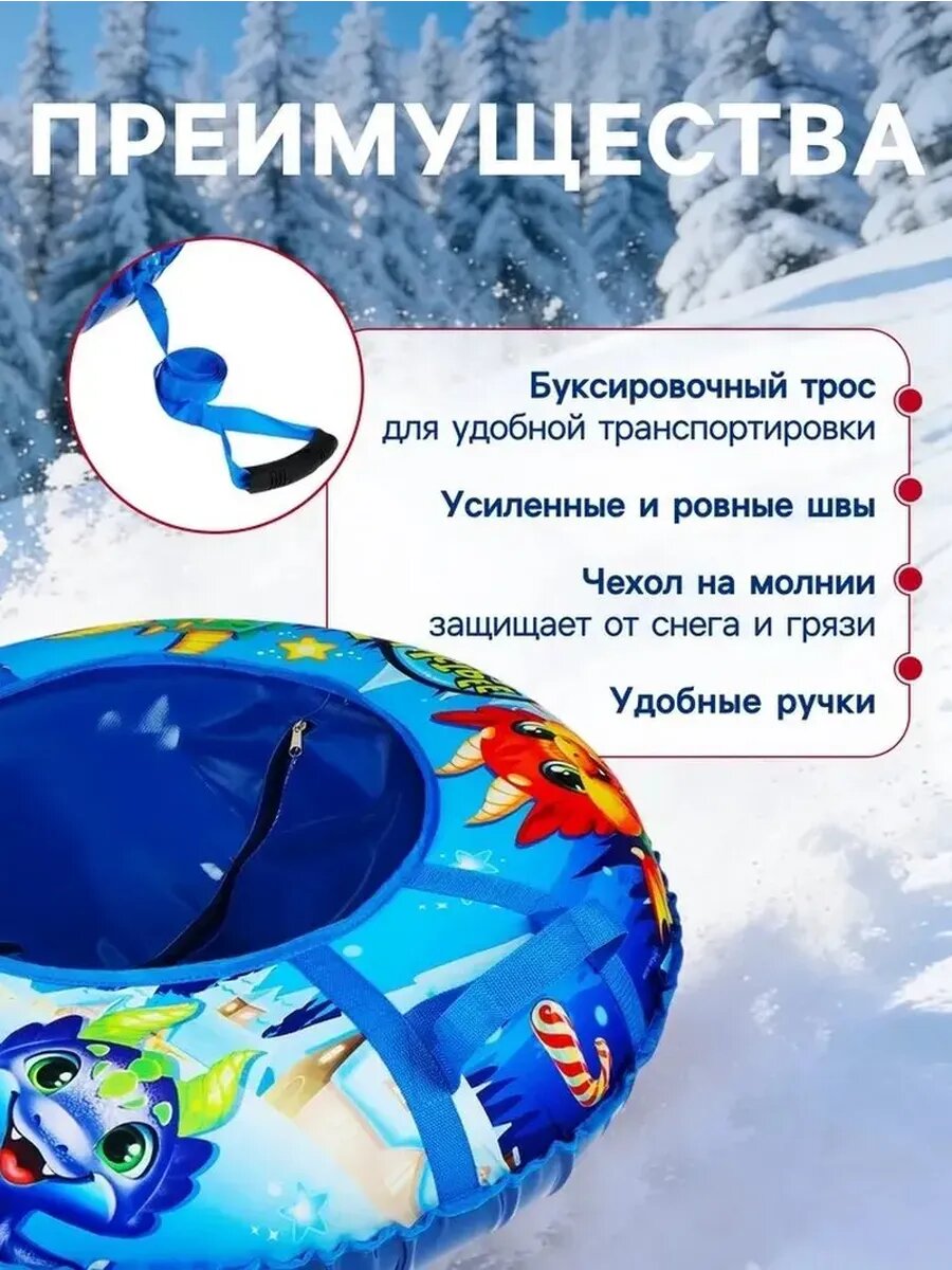 Безопасный светящийся тюбинг для детей