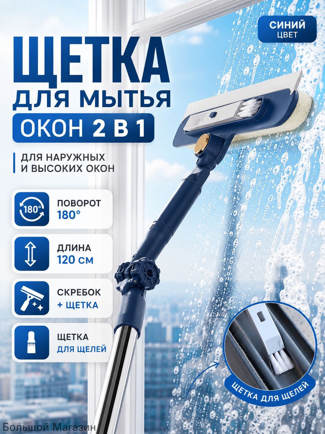 Швабра с отжимом, телескопическая ручка 120 см abs пластик темно-синий