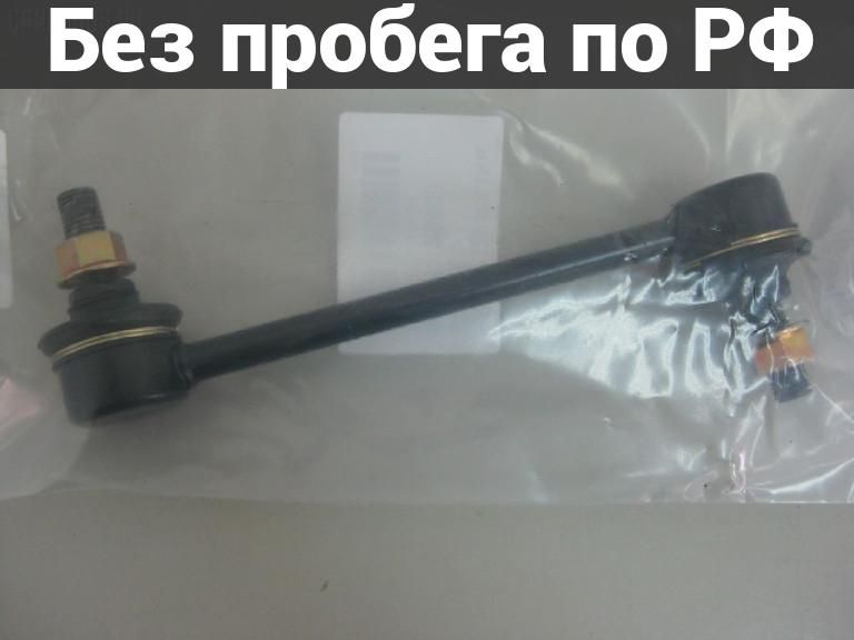 Линк стабилизатора Зад с пробегом Toyota Sprinter Carib AE115G