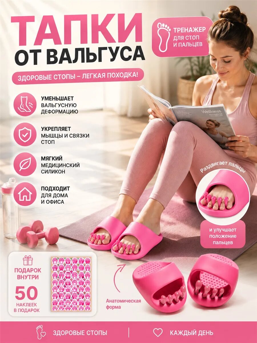 Тапочки тапки от вальгуса