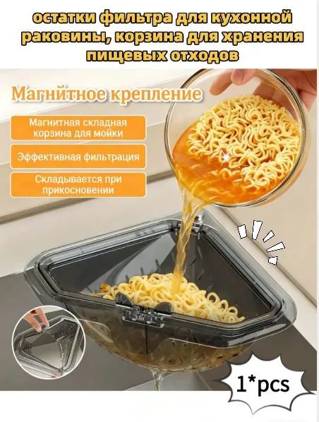 Дуршлаг, диаметр 17 см