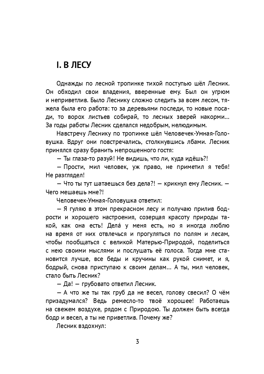 Лучи света — фото 1