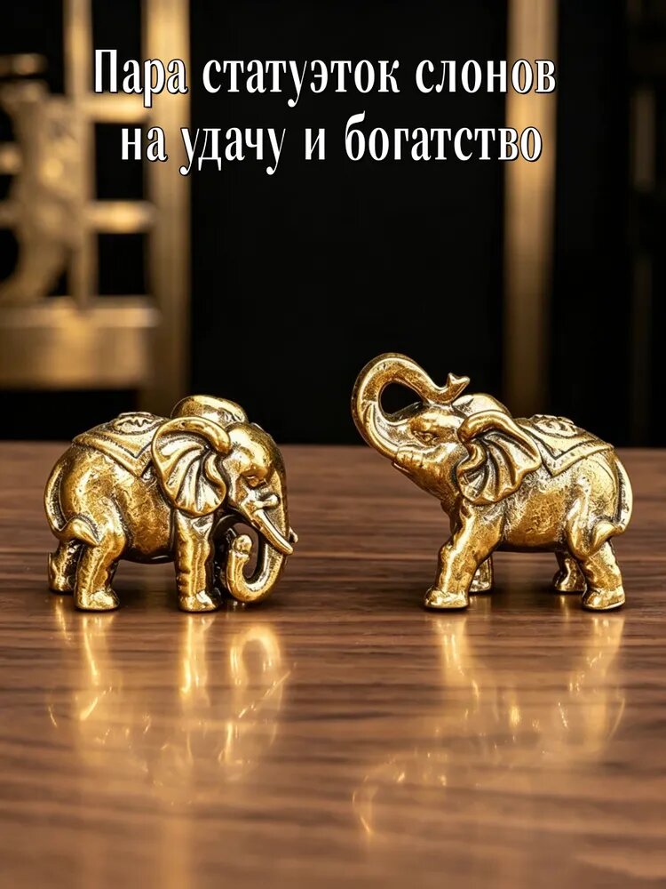Статуэтка Пара декоративных фигурок слонов, приносящих удачу, высота 3.3 см, длина 4 см