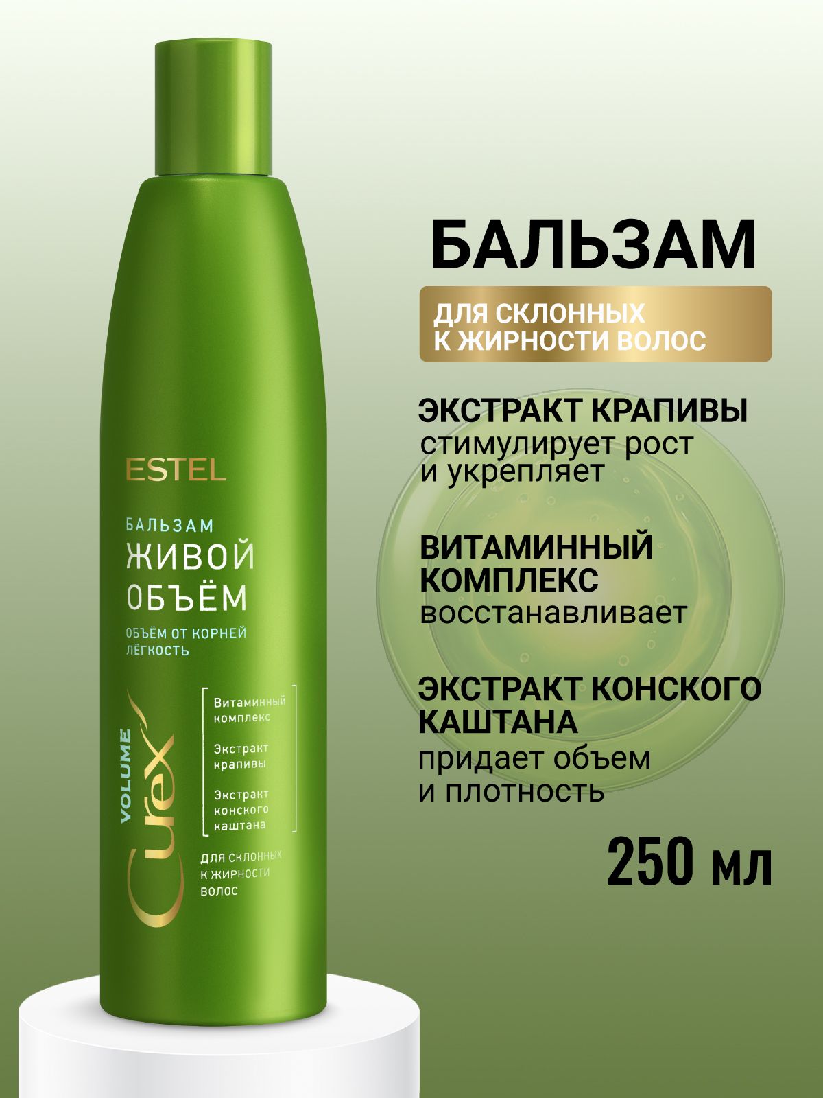 Бальзам для волос, 250.03 мл