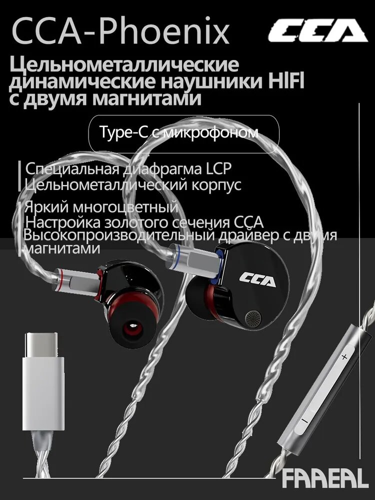 CCA Наушники проводные с микрофоном, USB Type-C, темно-серый