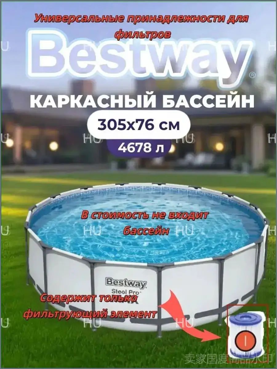 Каркасный водоем 305х76, бестселлер BESTWAY-HU