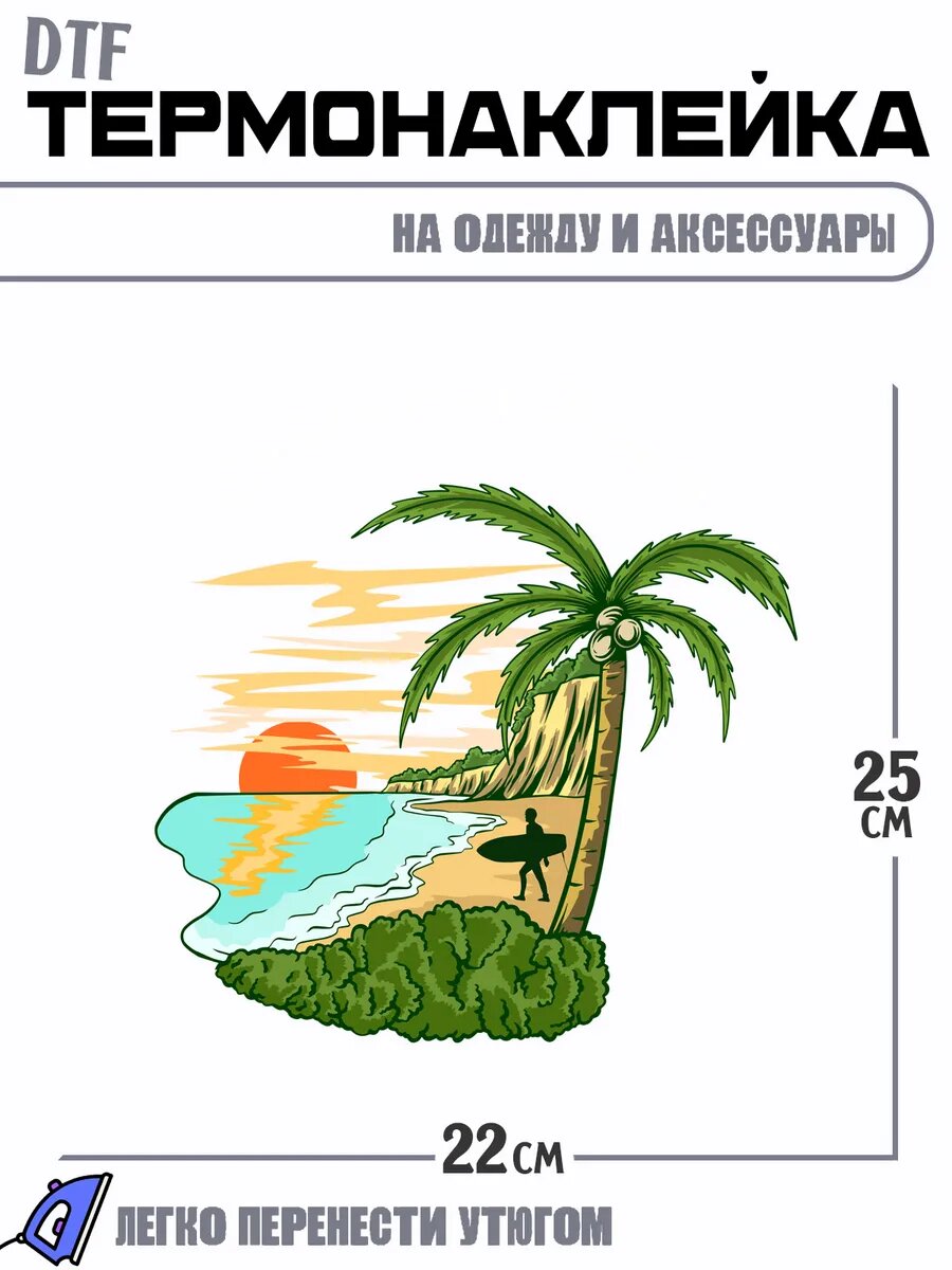 Термонаклейка пляж калифорнии пальма