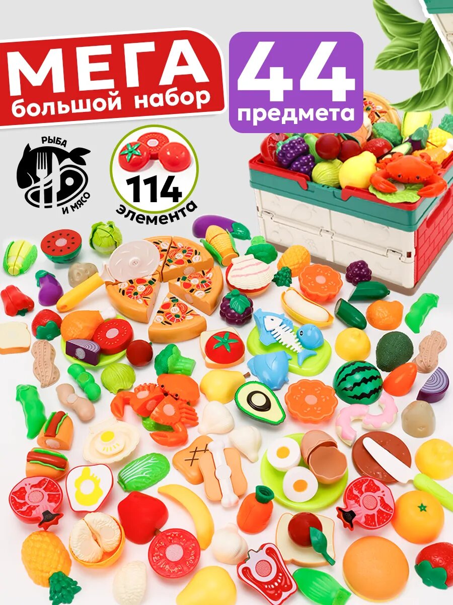Набор продуктов на липучках 44 предмета