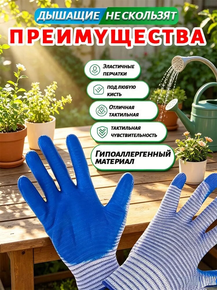 Перчатки защитные — фото 1