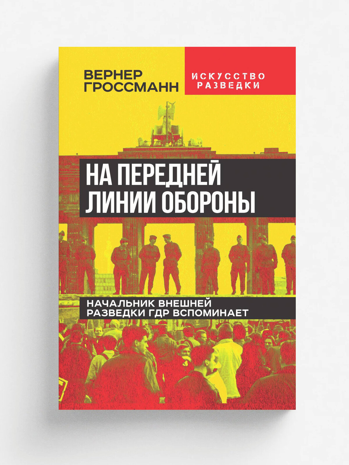 На передней линии обороны