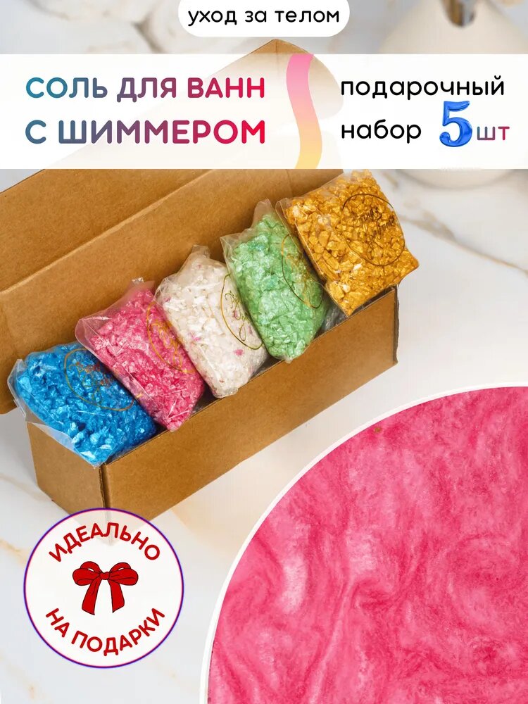 Dewpoint Соль для ванны