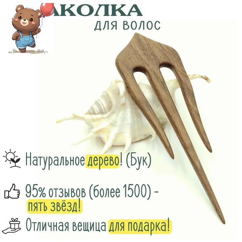 Заколка для волос 1 шт.
