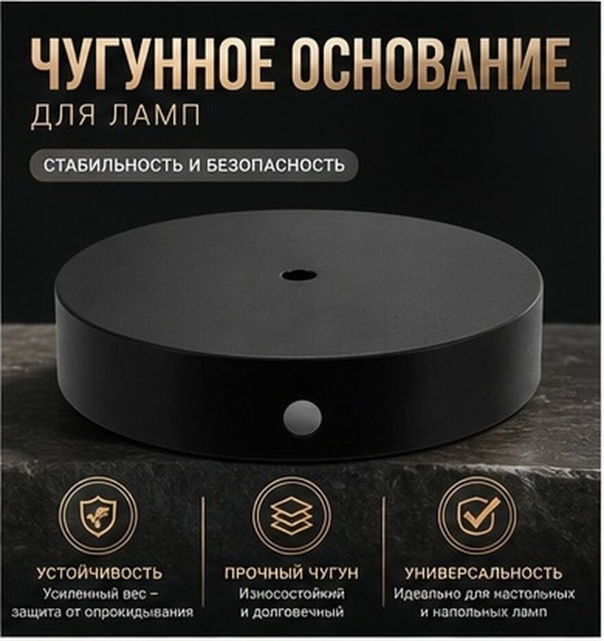 Черный железный складной круглый основание для лампы с утяжелителем для настольных и напольных ламп