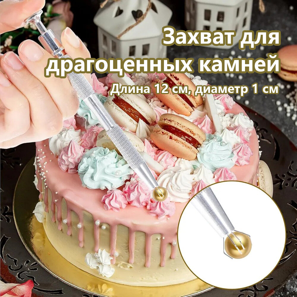 Пинцет кухонный, длина 12 см