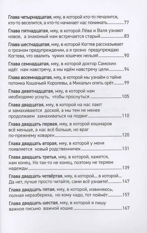 Встретимся во сне — фото 1