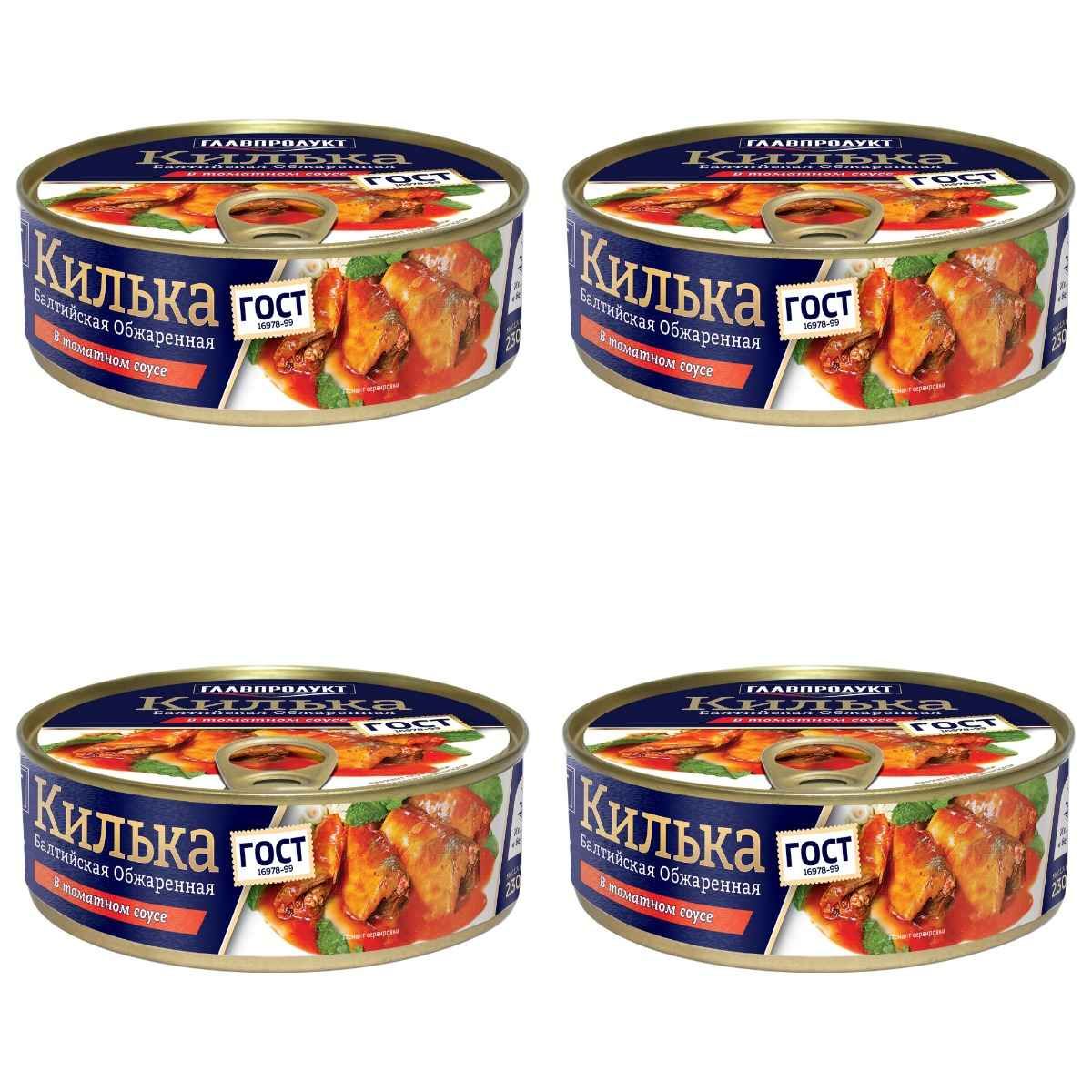 Главпродукт Килька обжаренная в томатном соусе 230 г, 4 шт