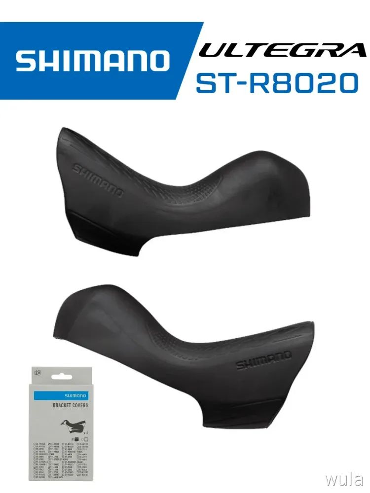 Чехлы на тормозные ручки Shimano Ultegra ST-R8020 черные с противоскользящей текстурой 2 шт для велосипеда