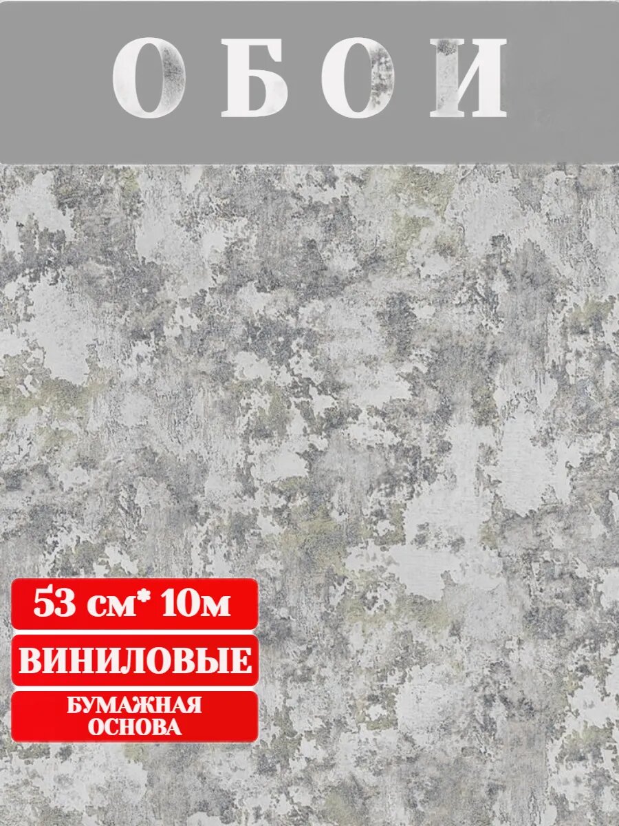Обои Виниловые Легенда 01