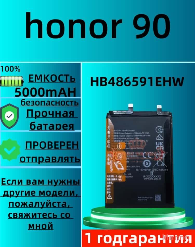 Аккумулятор для телефона