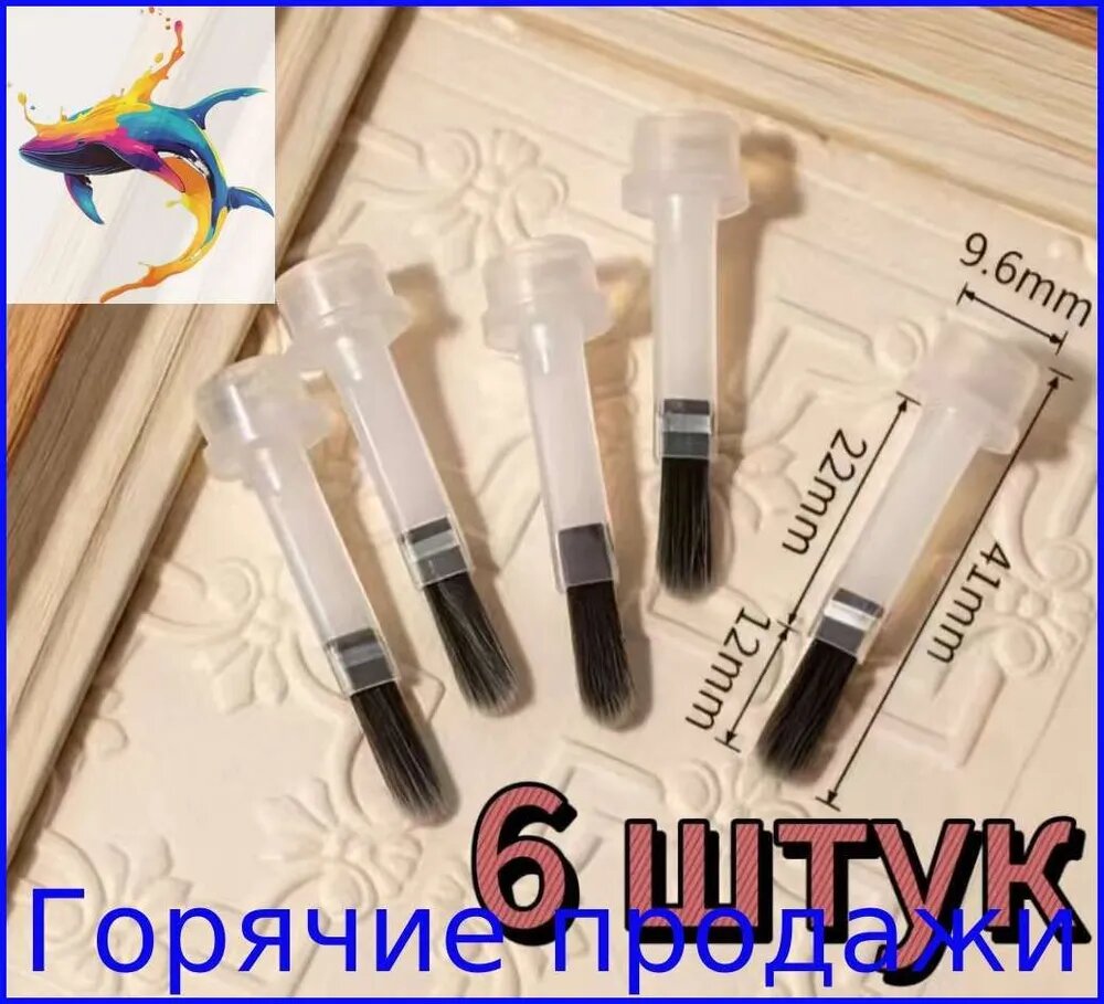 Кисти для флакона лака набор6 штук, серыйФорма дуги