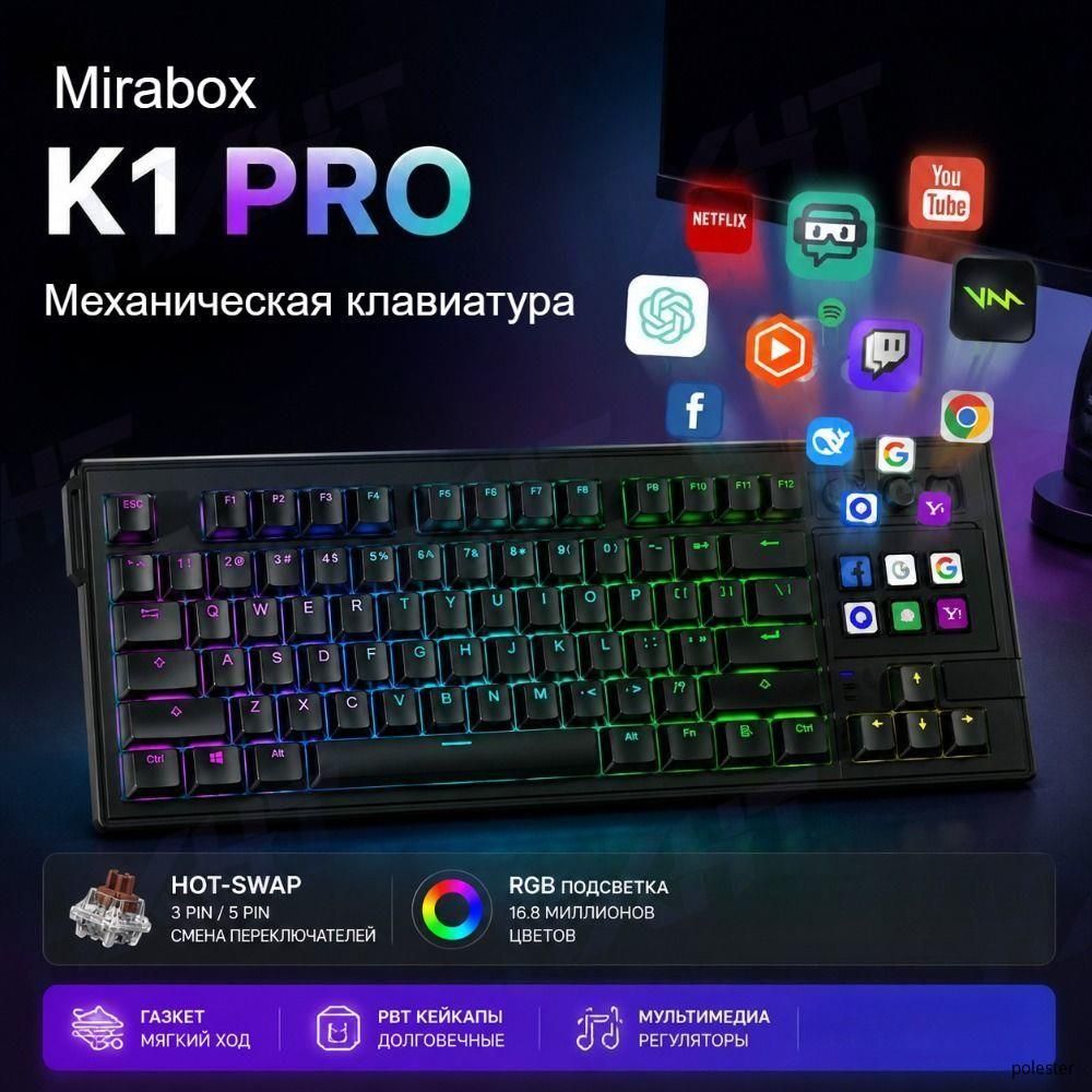 Mirabox K1 PRO Клавиатура Механическая Проводное Поддержка RGB-подсветки