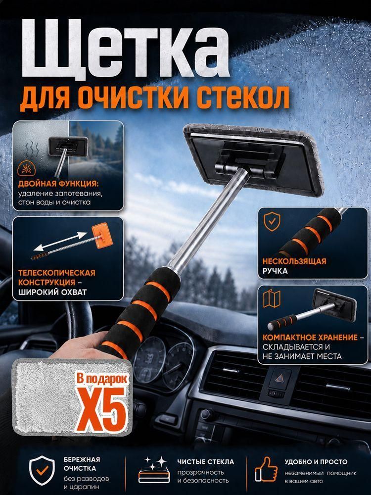 Щетка автомобильная, размер 32 см, в комплекте 4 сменные резинки "