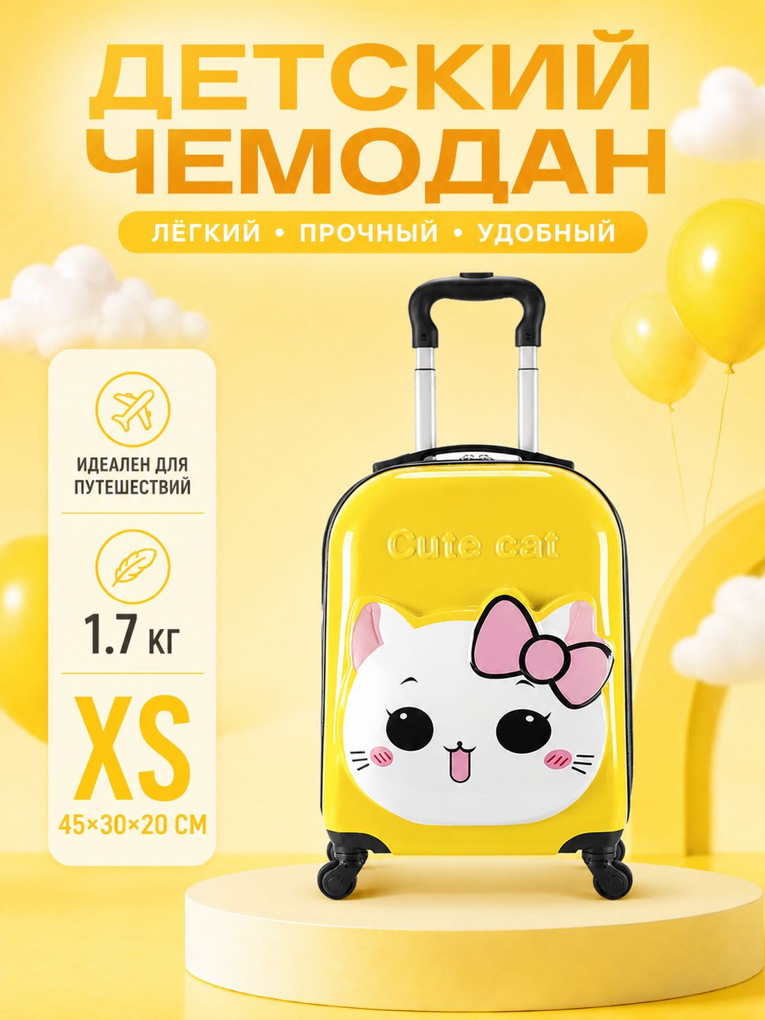 Кошка жёлтая Детский чемодан 18 дюймов на колесах, яркий мультяшный, дорожный чемодан для детей