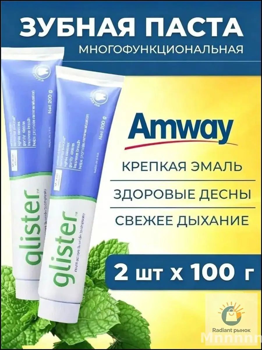 Паста зубная премиум