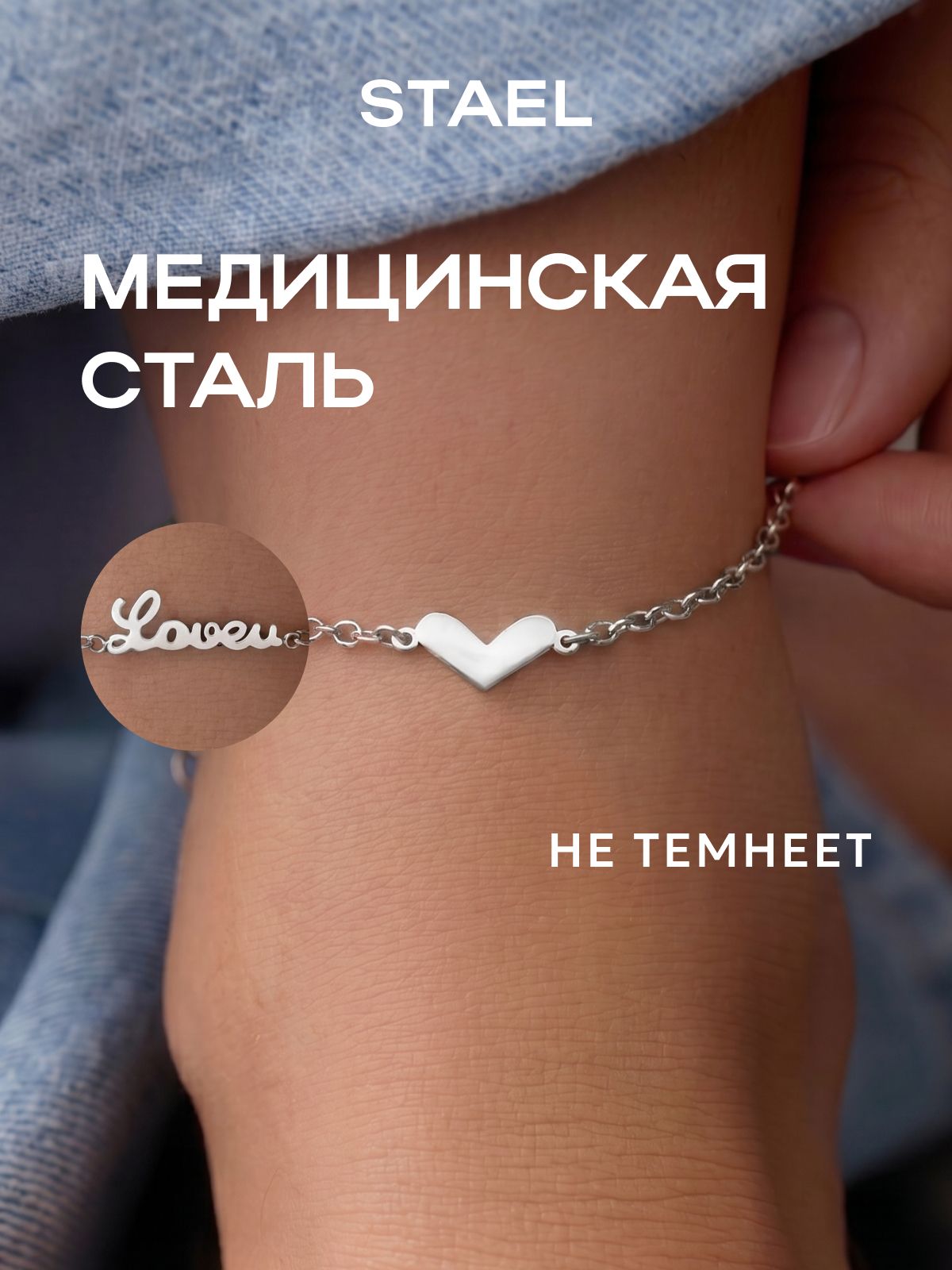 Браслет на ногу
