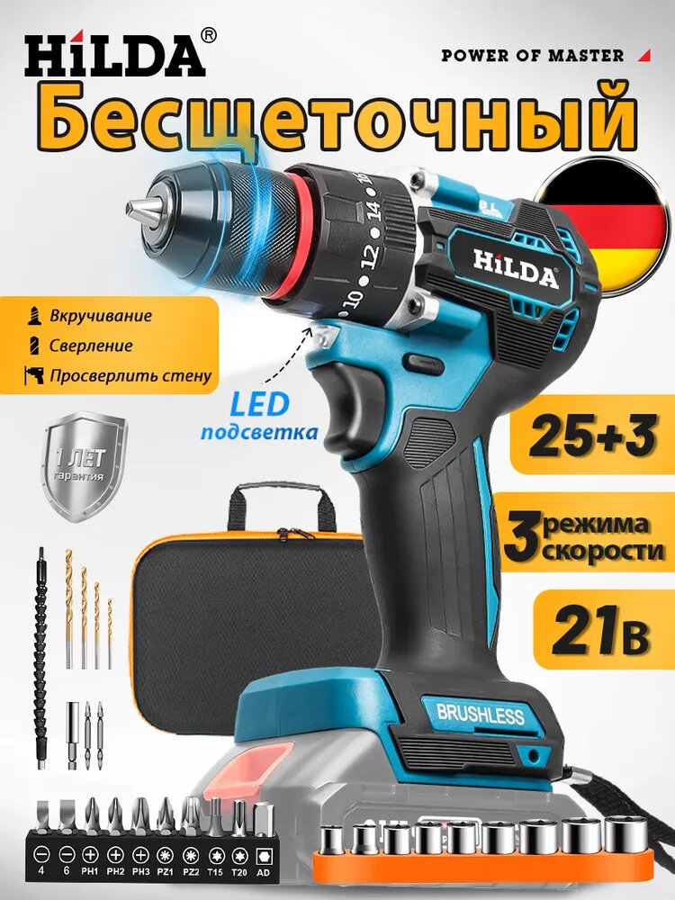 Шуруповерт аккумуляторный HILDA, бесщеточный ударный, 21V, С матерчатой сумкой