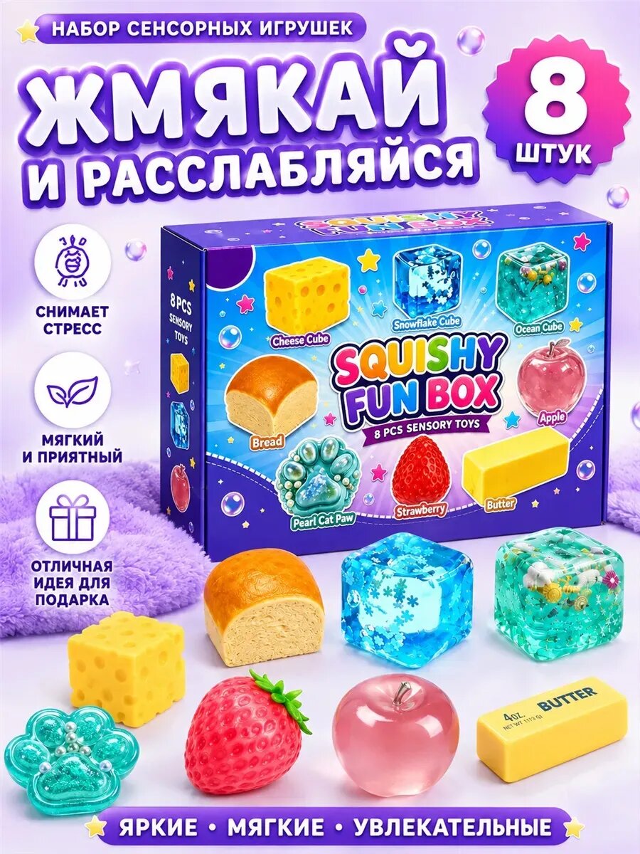 Адвент календарь сквиши