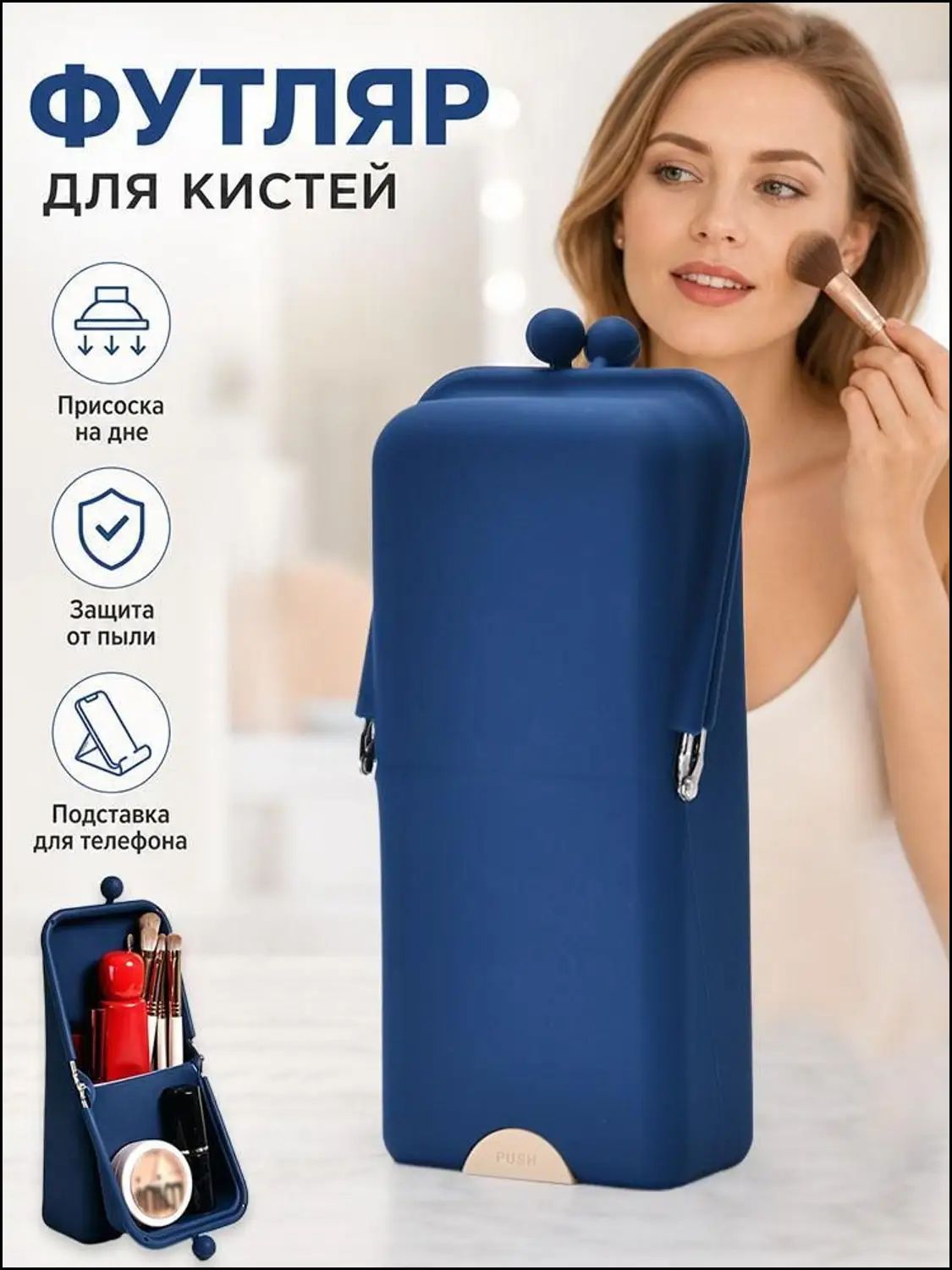 Косметичка