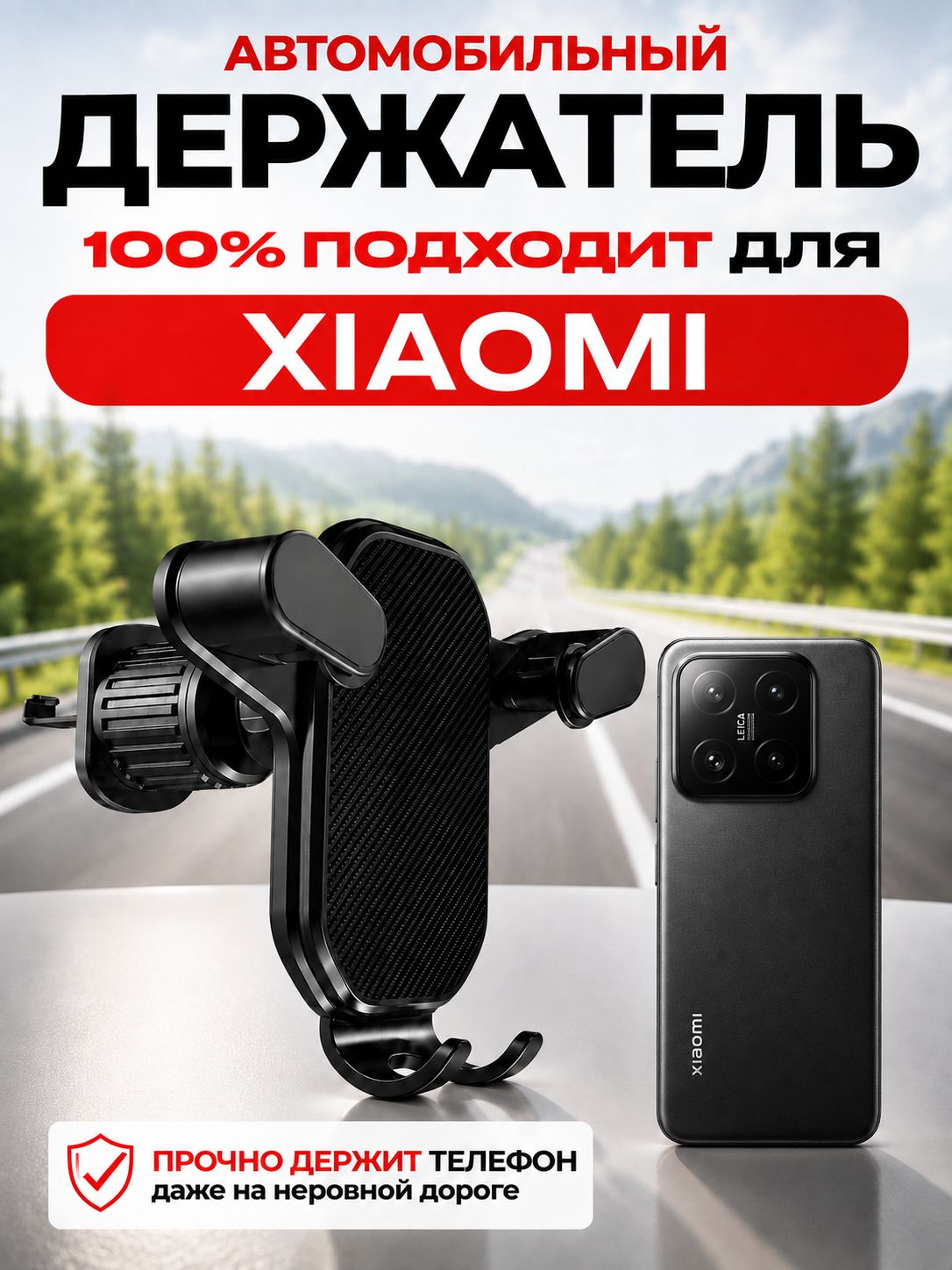 Держатель автомобильный подходит для XIAOMI Ксяоми, Сяоми, Ксиаоми для телефона в автомобиль на воздуховод ART: UV9-64