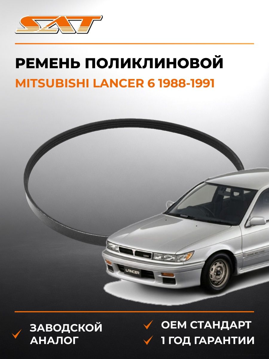 Ремень поликлиновой SAT 4PK930 Мицубиси Лансер 6 Mitsubishi Lancer 6 1988-1991