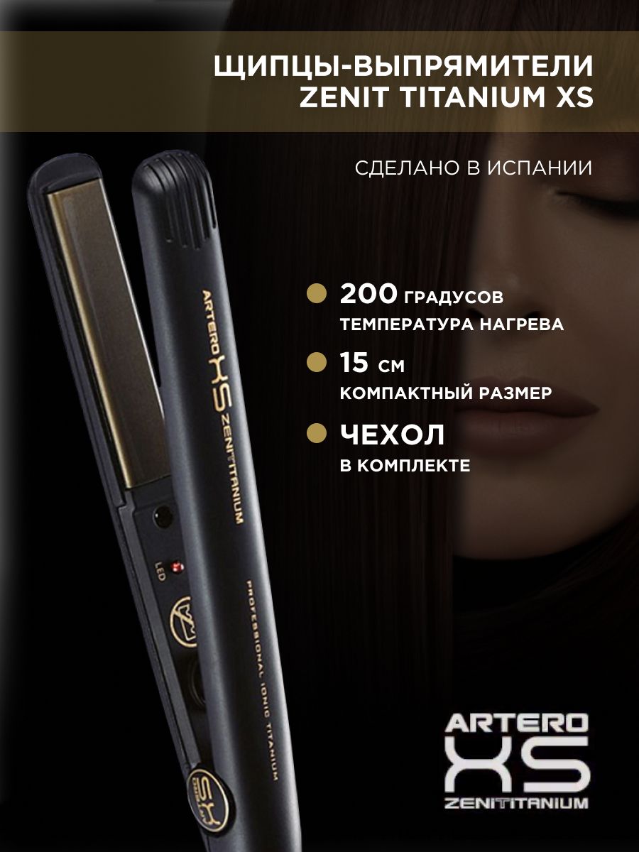 ARTERO Professional Щипцы-выпрямители Zenit Titanium XS