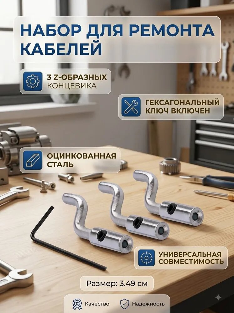 Запчасти для тормозного троса газонокосилки