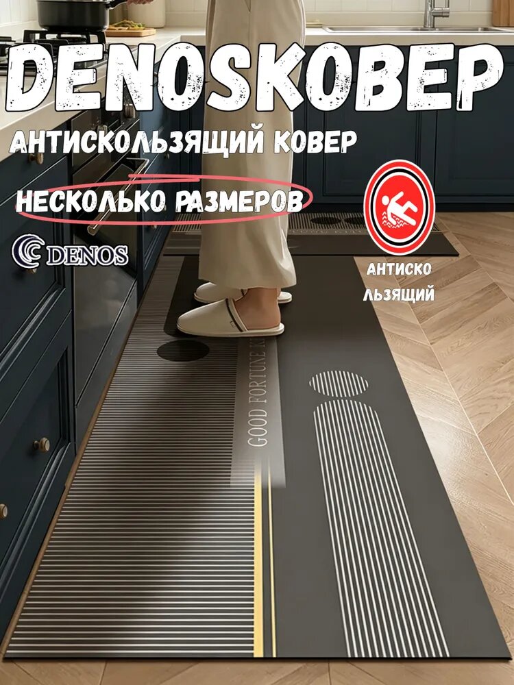 DENOS Ковер 60x120 см художественная печать черный матовый