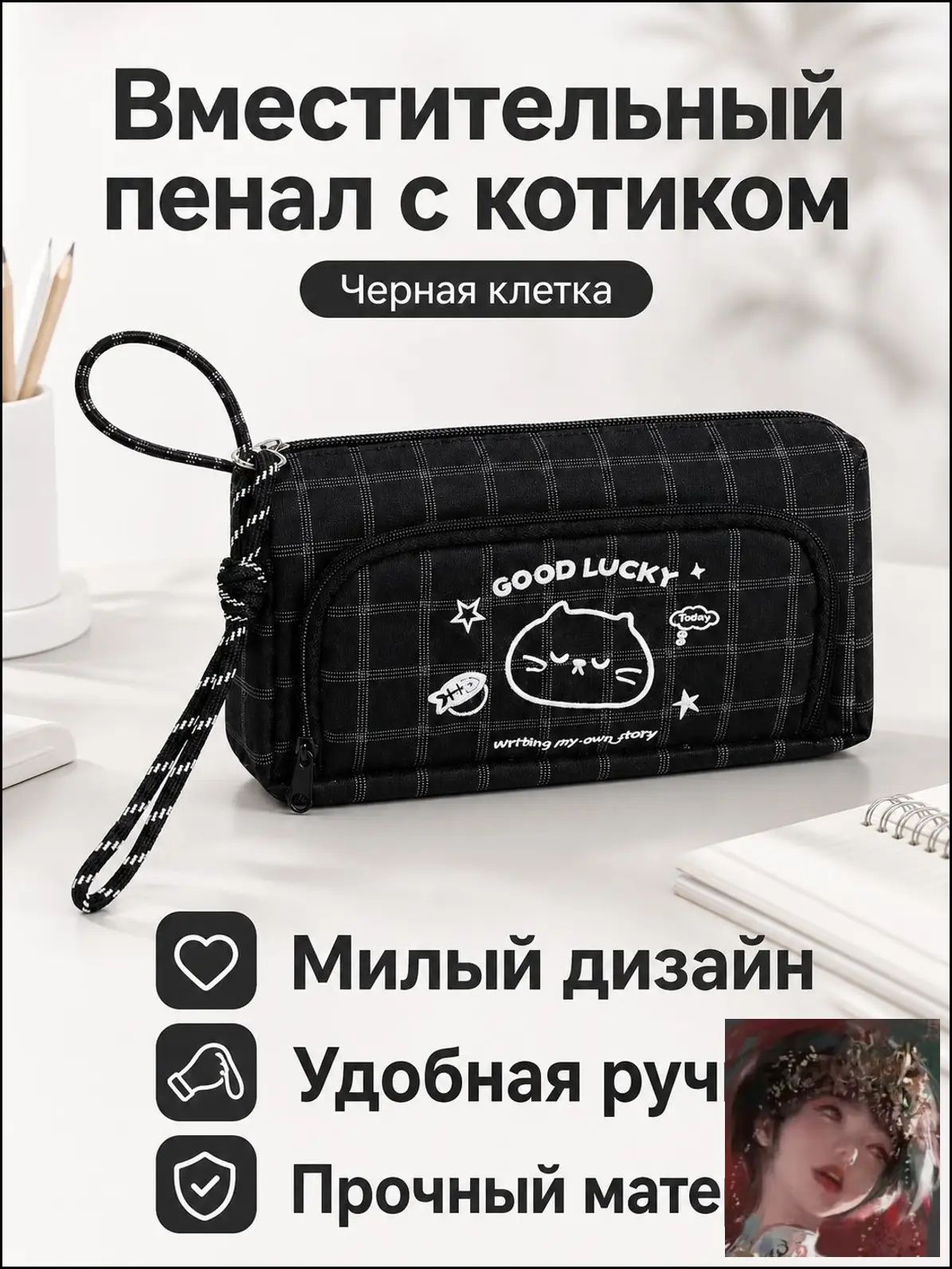 Школьный пенал с вышивкой чёрной кошки, тёмная клетка, прямоугольная форма, текстиль, для начальной школы, 22х7х10 см