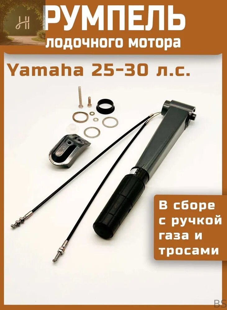 Пульт управления мотором
