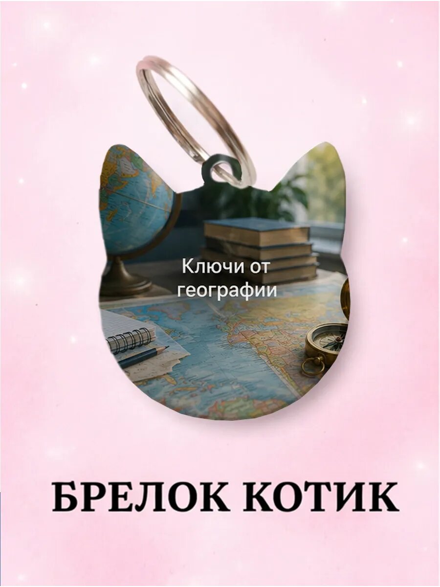 Брелок Wooden KEYS