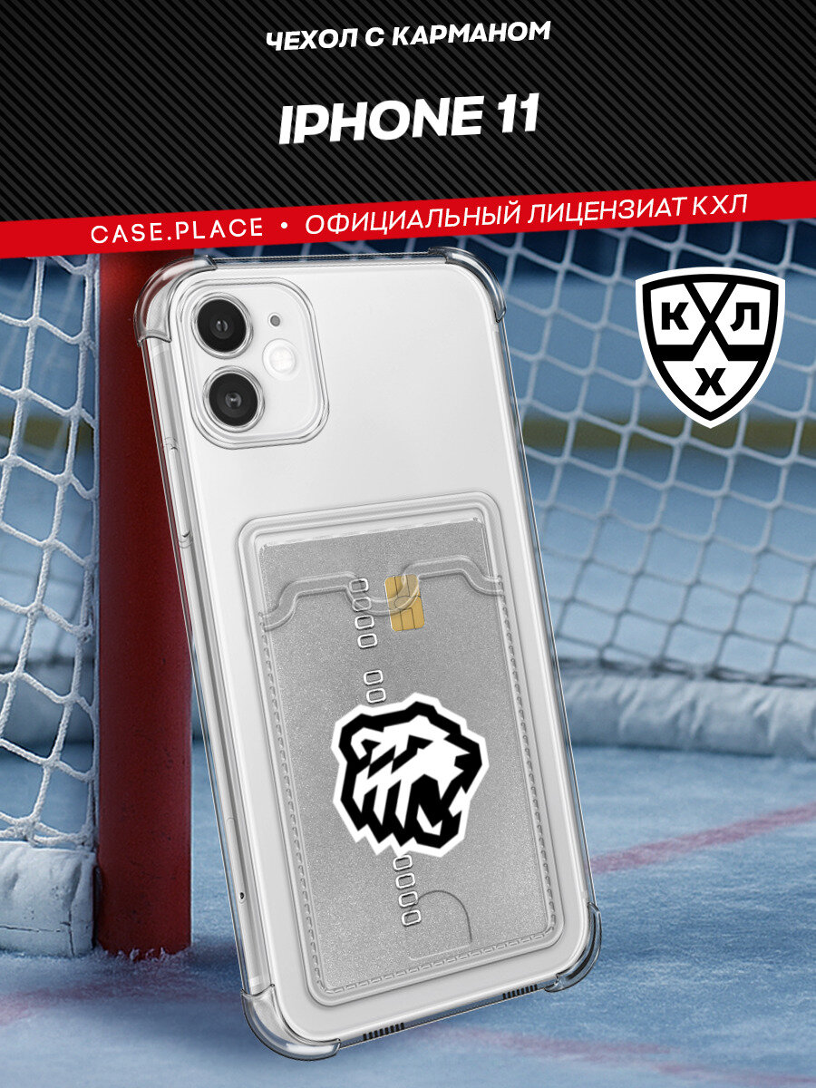 Чехол на Apple iPhone 11 (Айфон 11) с картой и принтом Картхолдер Трактор