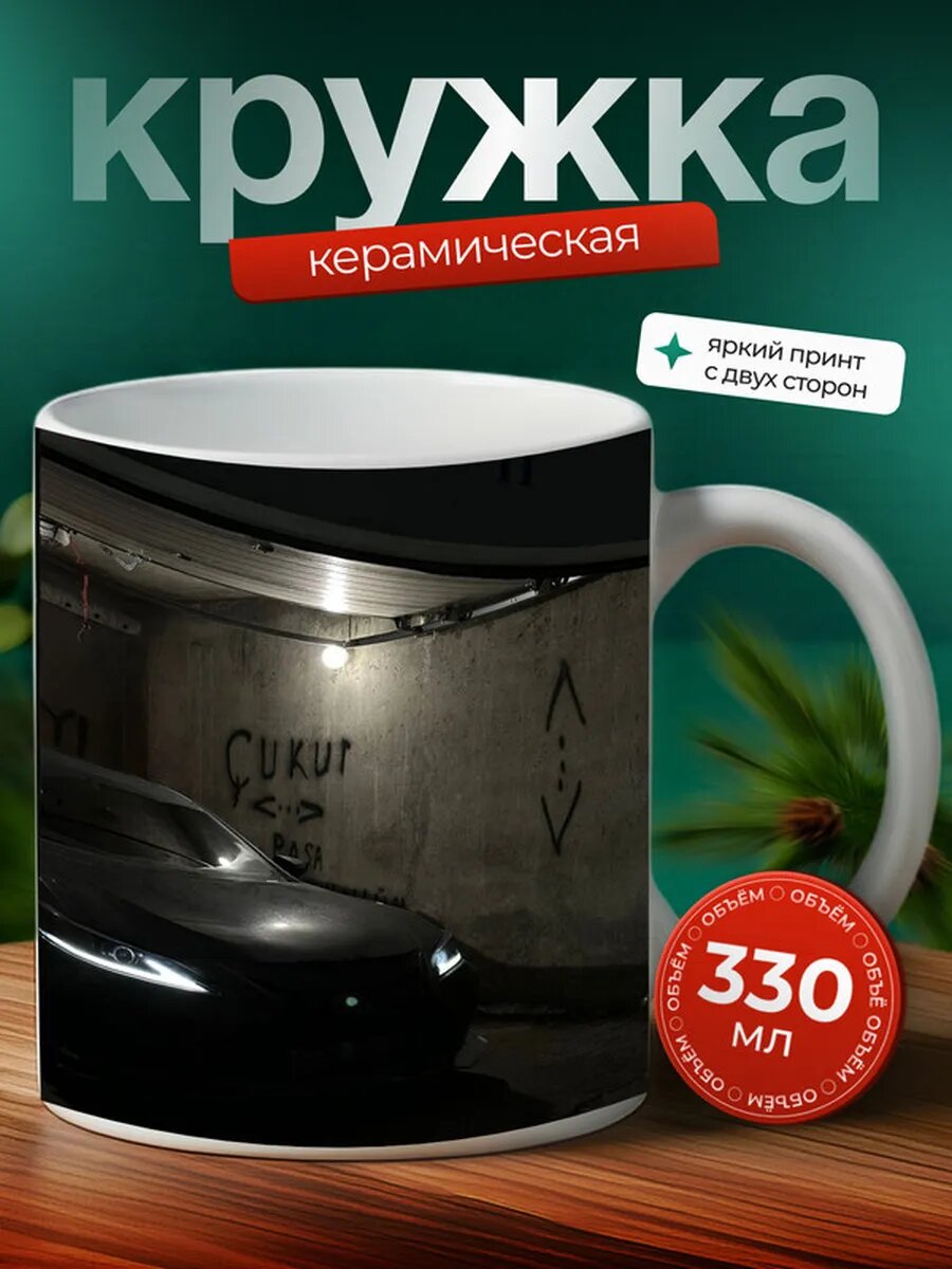 Кружка Лексус ES Lexus ES 18,