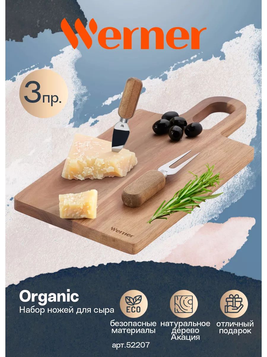 Набор ножей для сыра Werner Organic 52207 3 предмета