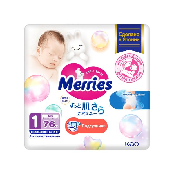 Подгузники для новорожденных Merries до 5кг 76шт