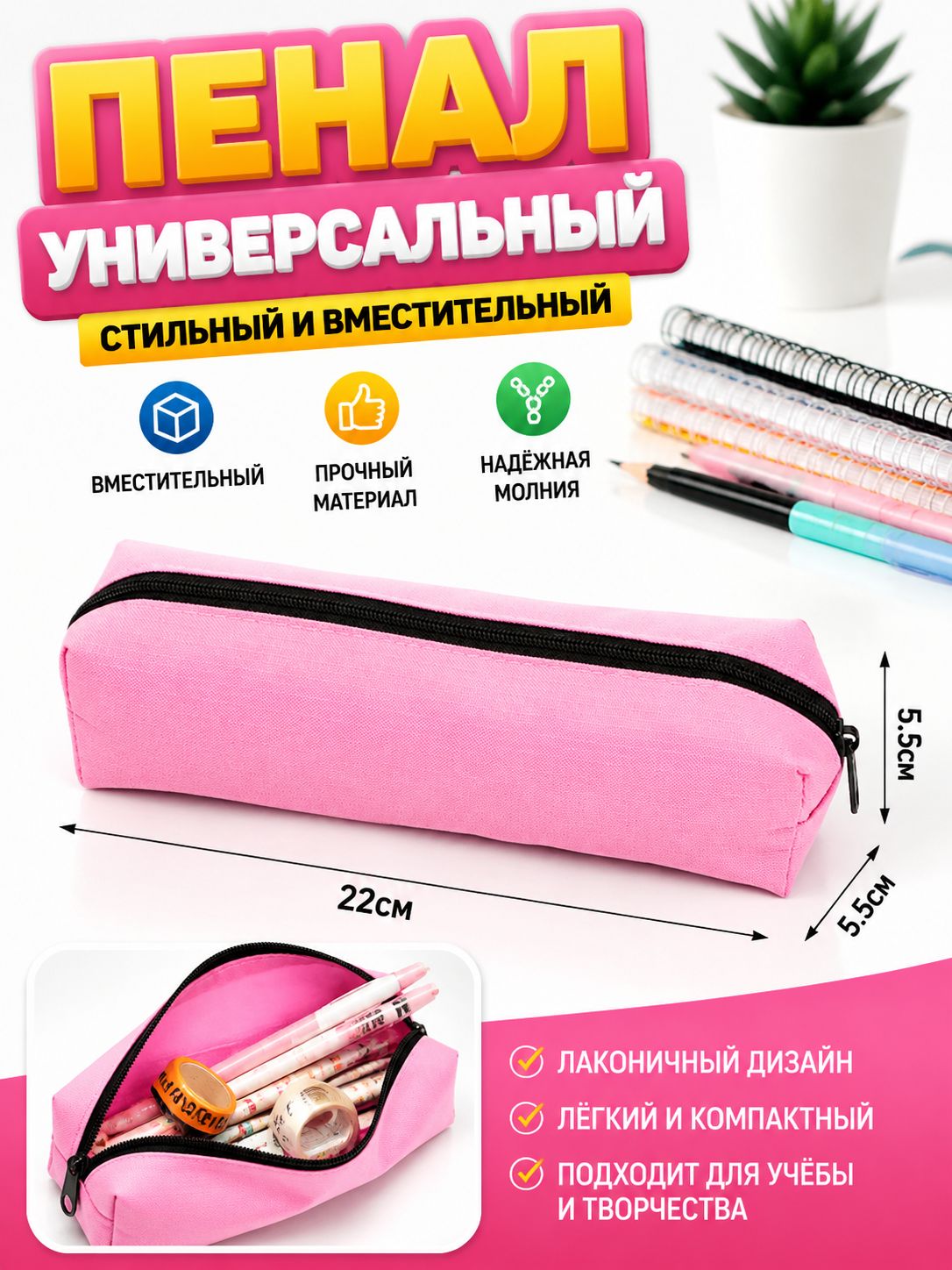 Пенал школьный для мальчиков и девочек, косметичка маленькая, пенал однотонный