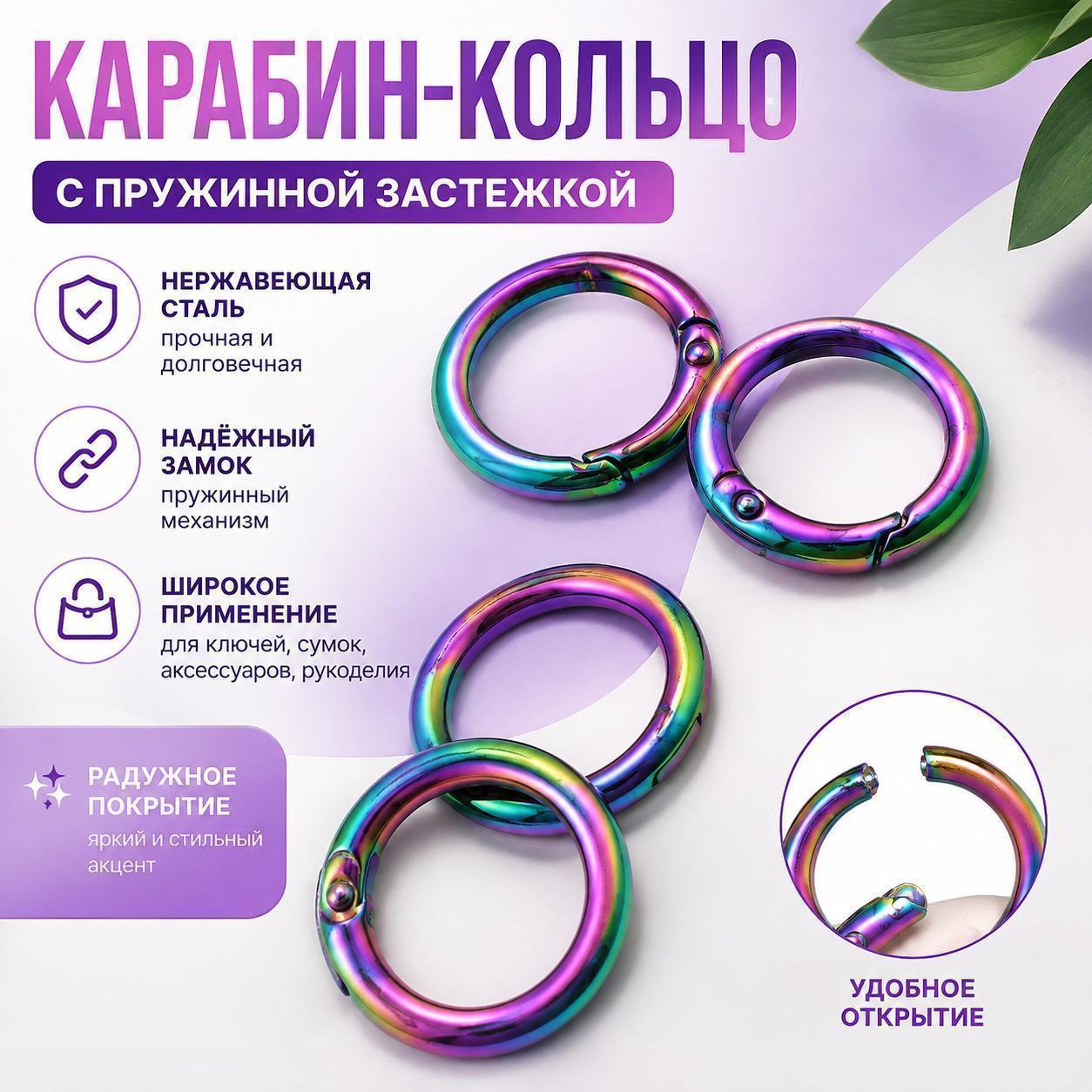 Брелок-карабин