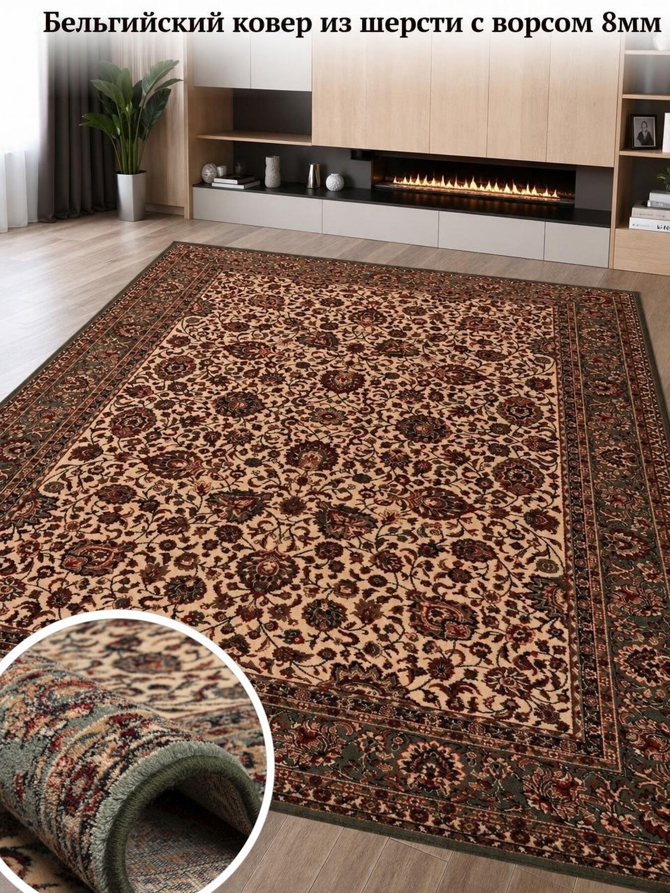 Osta Ковер 2x3м бельгийский из шести ворс 8мм Kashqai 4362 101