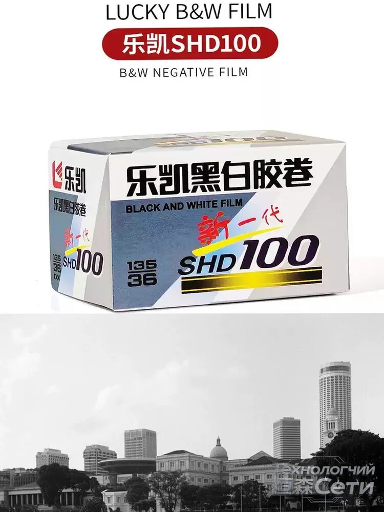 1 Roll Фотопленка Film BW Lucky 100 Pro-135 для фотоаппарата ( 36 кадров )